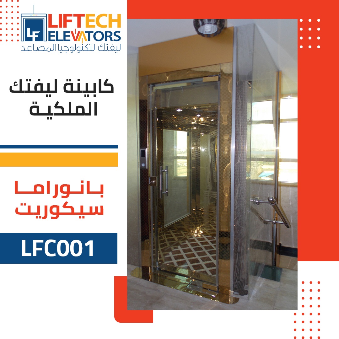 LFC001 – Liftech